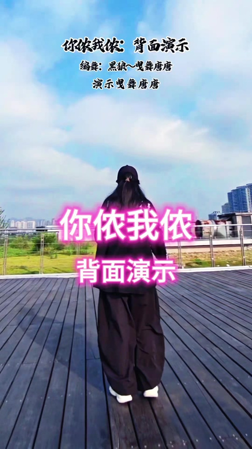 抖音上很火的一首你侬我侬图标