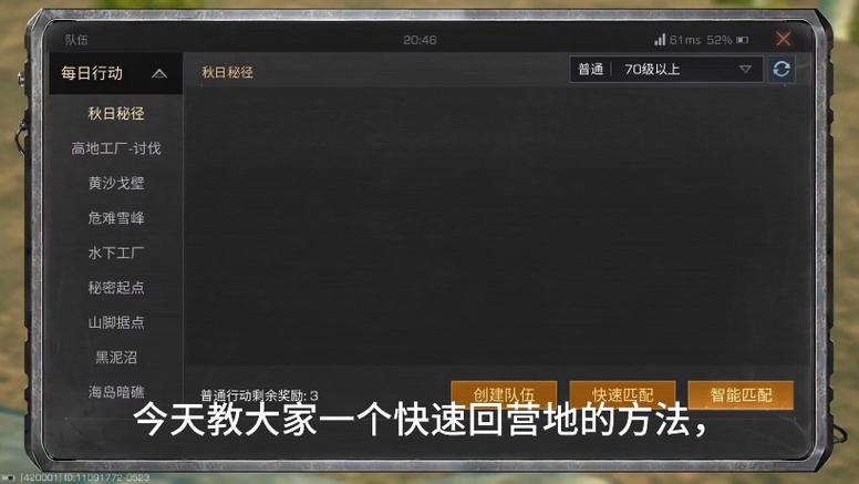 荒野大镖客怎么回营地图标