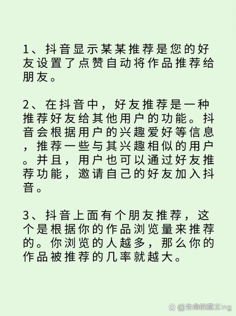 抖音朋友推荐是推给特定的人吗图标