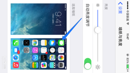 苹果主屏怎么设置图标
