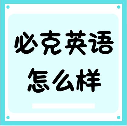 英语资源下载截图
