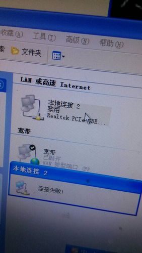 电信宽带突然断网了怎么回事图标
