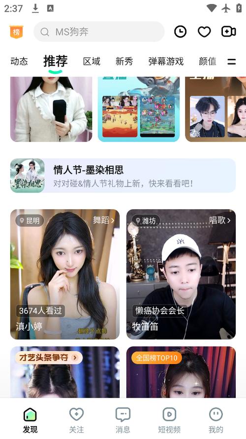 直播间伴奏都用什么软件截图
