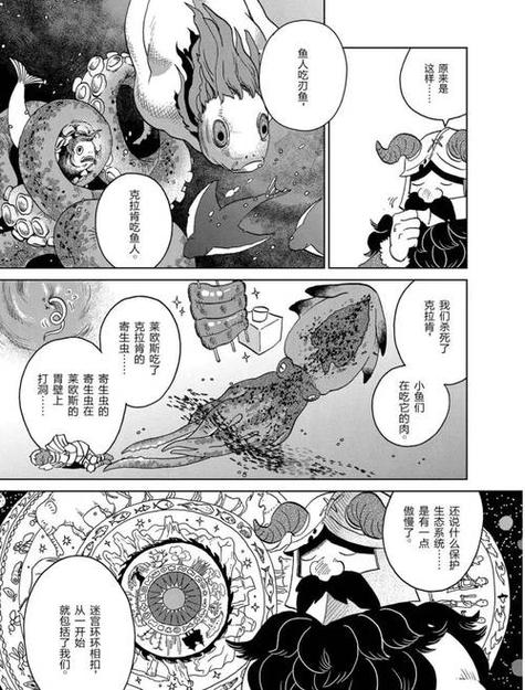 小森林漫画截图
