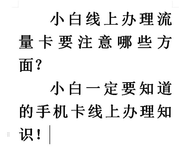 免费办手机卡是什么套路图标