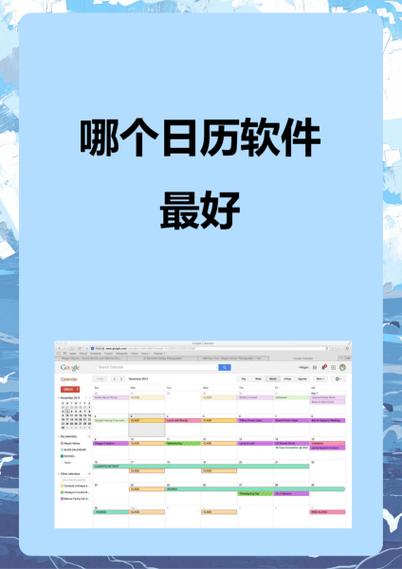 挑选吉日的日历哪个软件好截图