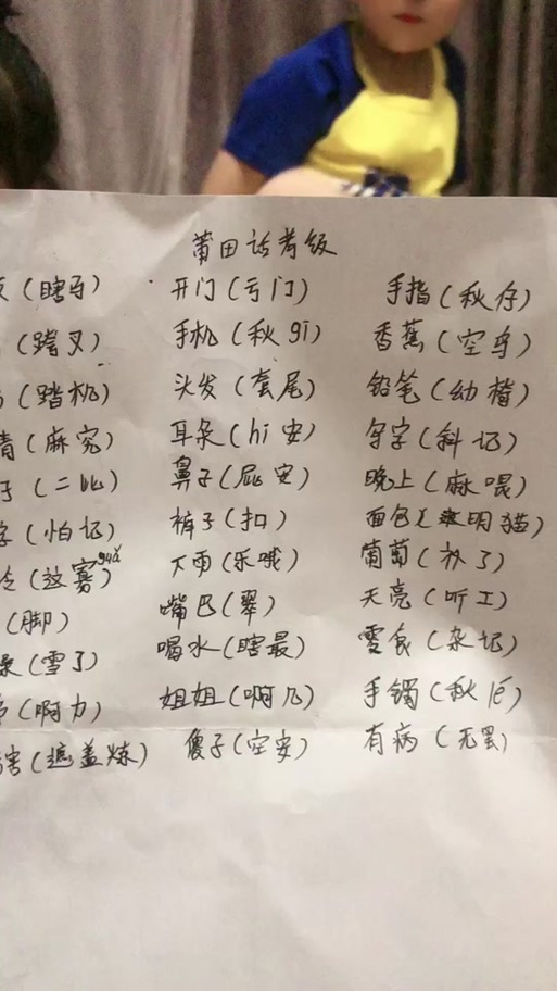 福建莆田方言翻译器图标