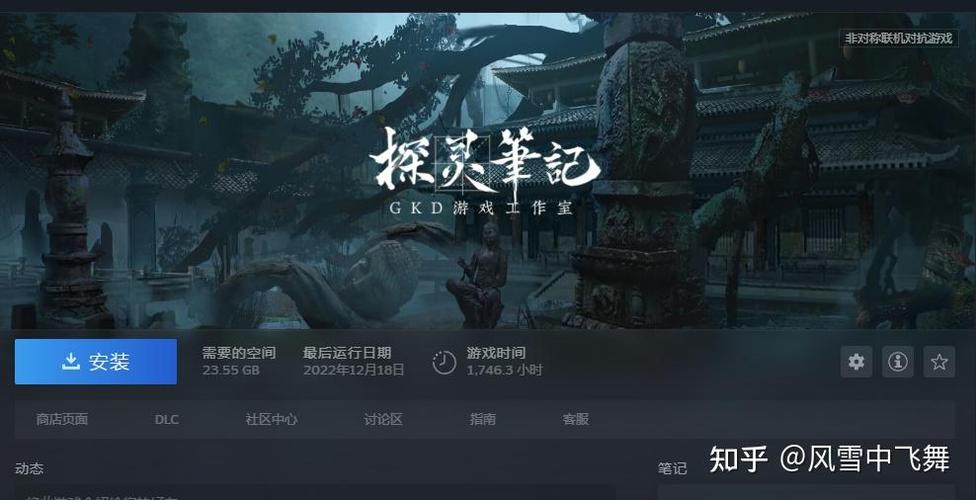 探灵笔记wiki图标