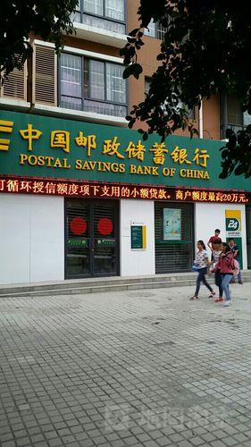 附近邮政储蓄银行图标