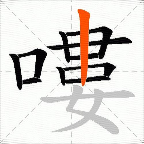 喽代表什么意思图标