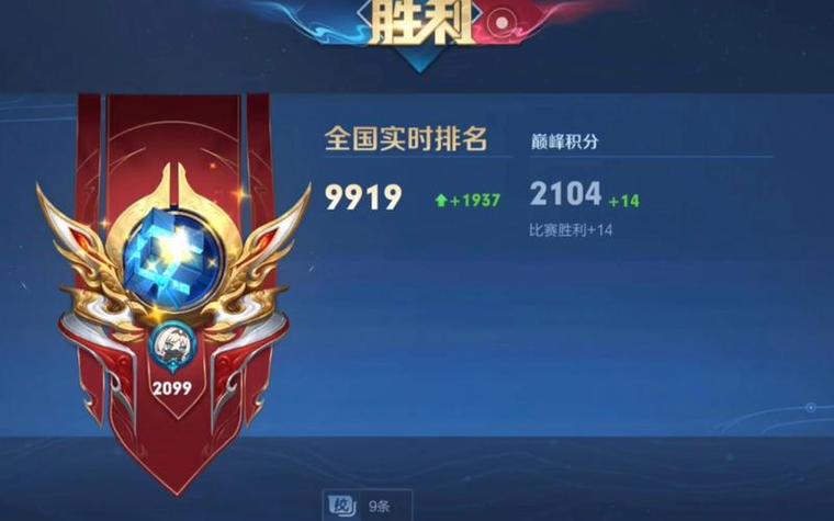 巅峰赛2100分什么水平图标