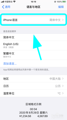 苹果突然变成英文模式图标