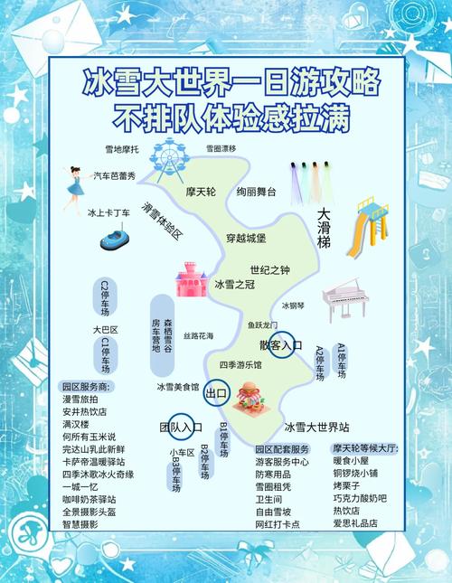 我的世界怎么采集冰图标