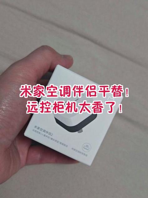 米家万能遥控器使用教程图标
