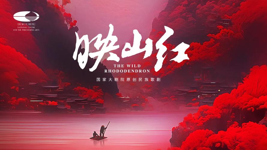 映山红电视剧免费观看图标