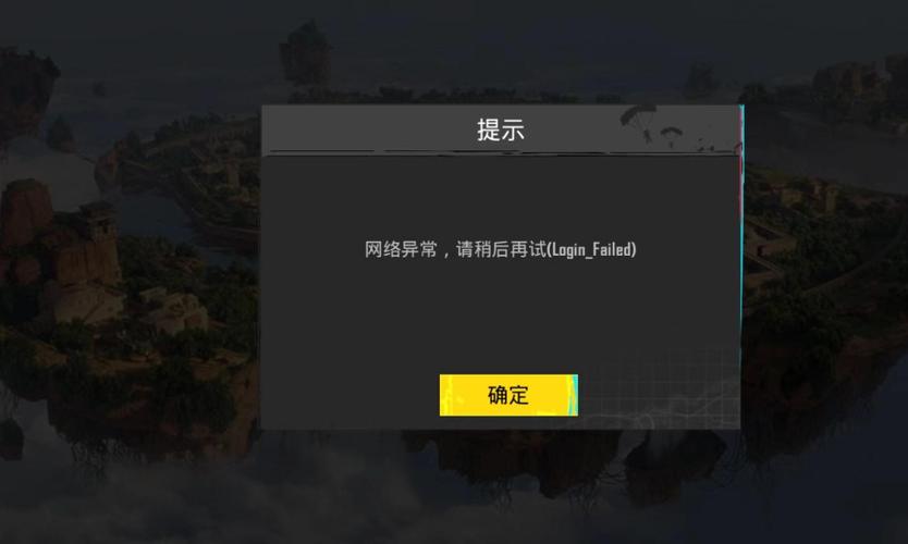 异常游戏最新版中文下载图标