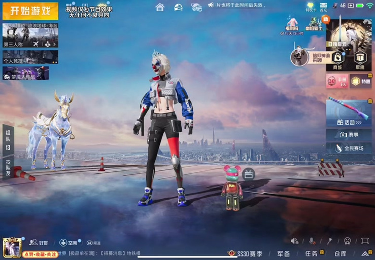 和平精英龙骨套装图标