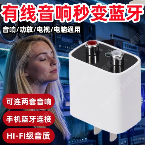 蓝牙适配器怎么连接电视图标