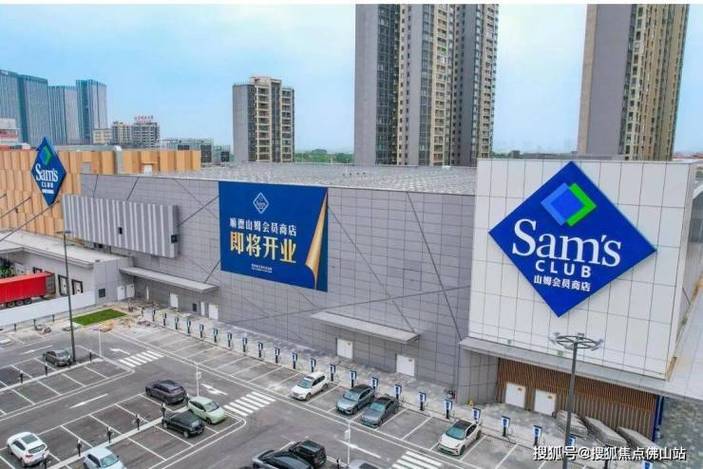 美国山姆超市图标