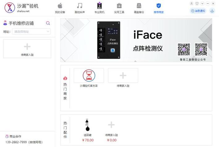 苹果沙漏验机教程图标