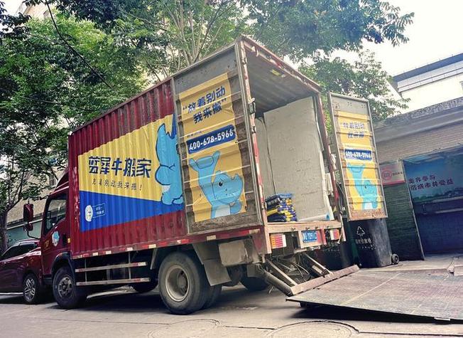 蓝犀牛搬家怎么样图标