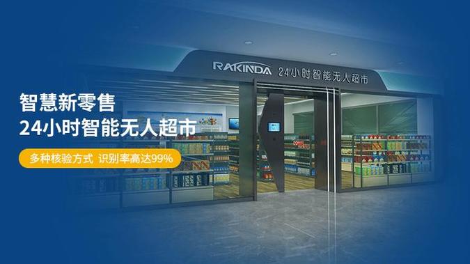 24小时无人超市大概多少钱加盟图标