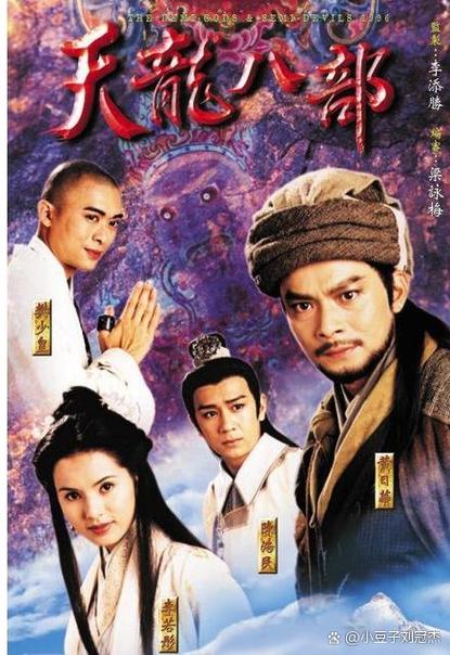 黄日华版天龙八部扫地神僧第几集图标