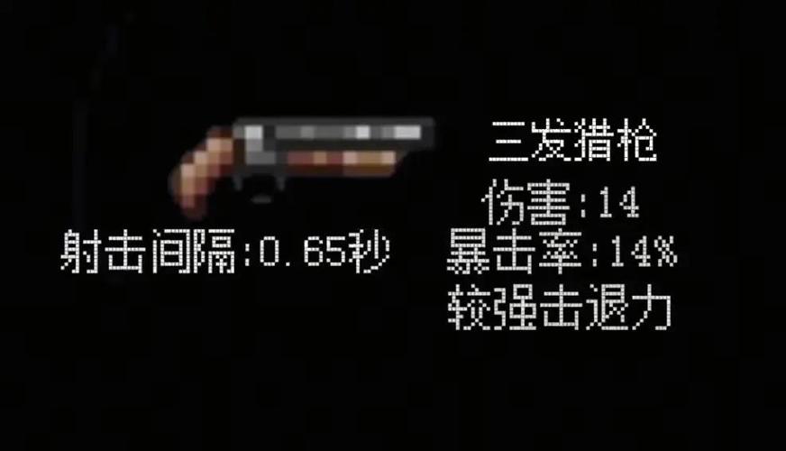 泰拉瑞亚神器排名前十