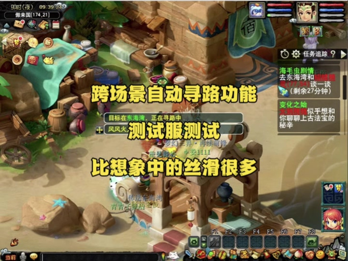 梦幻西游键盘不能用为什么图标