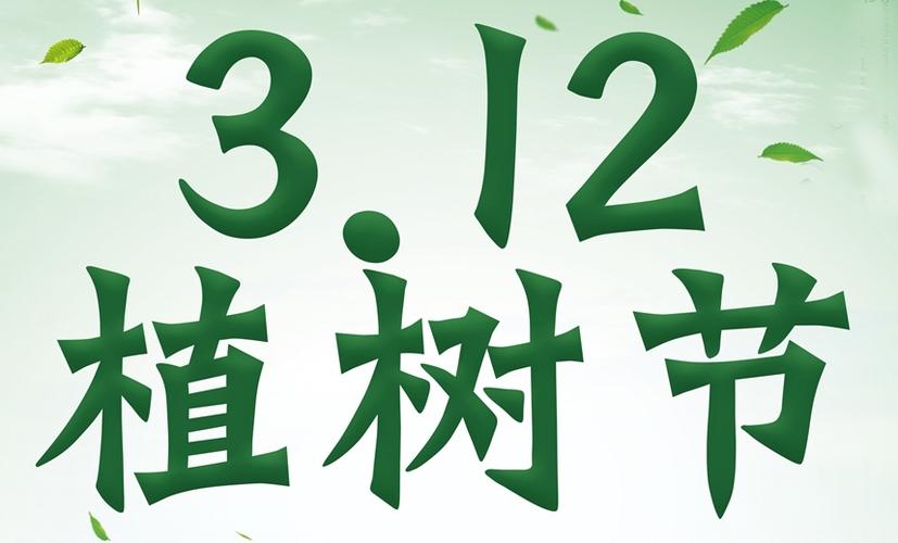 种树能发财吗图标