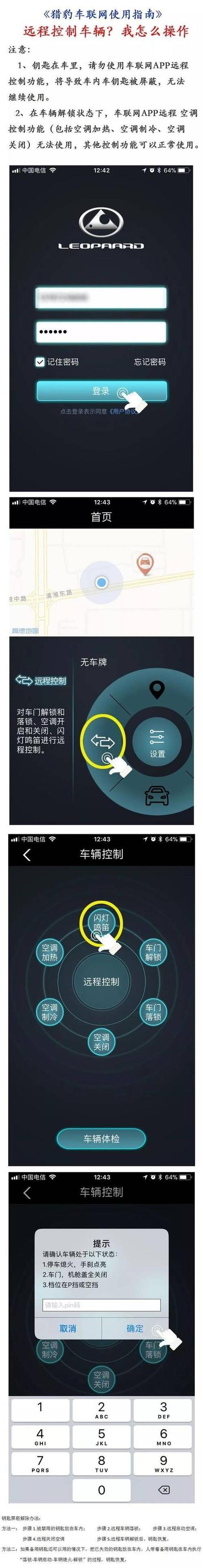 猎豹汽车APP图标