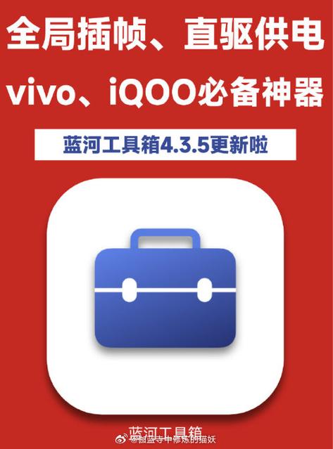 玩机工具箱图标