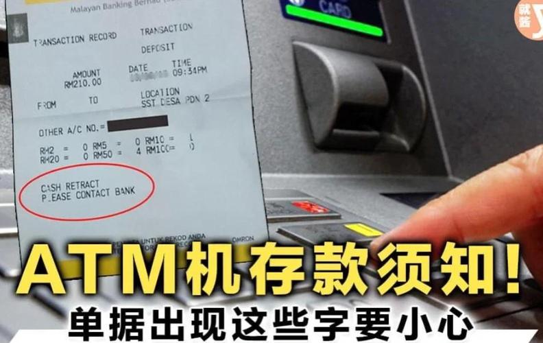 存款机吞了钱有记录吗截图
