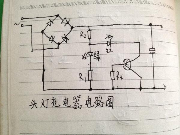暖手器充电的红灯不亮了截图
