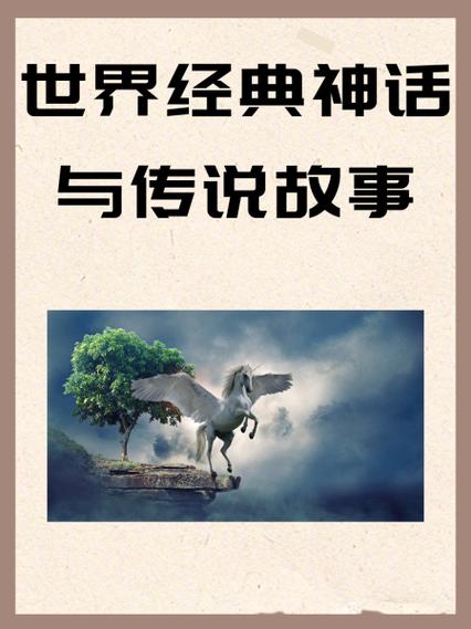 震惊世界,我把历史改造成了神话图标