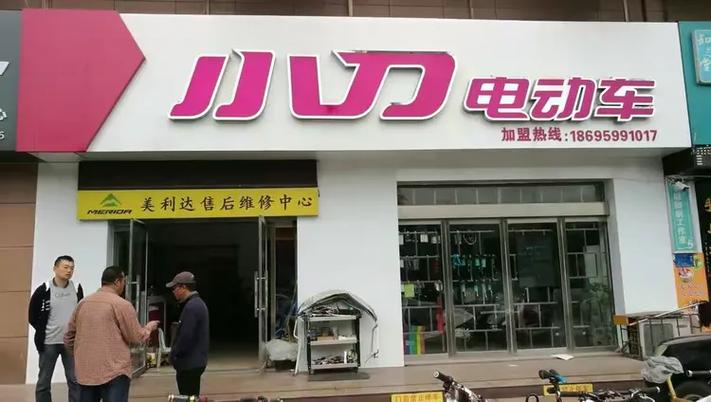 小刀官方售后服务中心图标