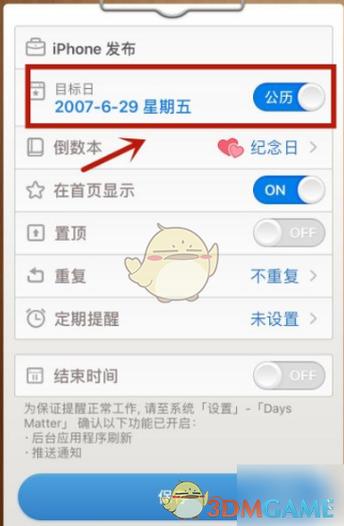 oppo怎么设置倒数日截图