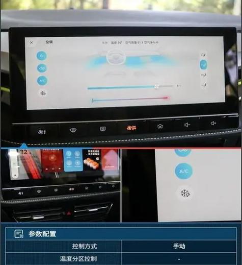 荣威i5车机互联怎么连接手机图标