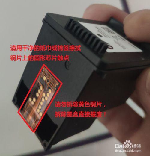 墨盒安装不正确什么意思图标