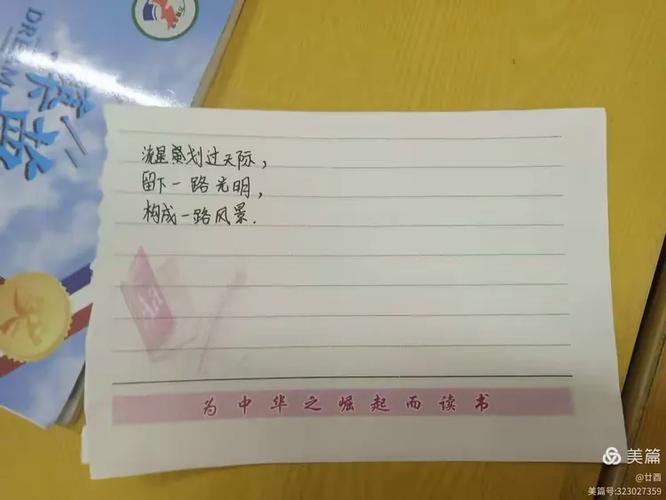 朗读刚才的便签图标