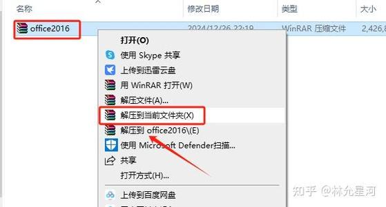 电脑上office怎么下载图标