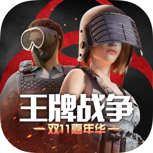 王牌战争无限资源图标