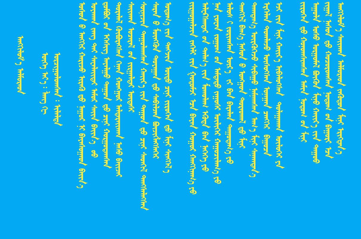 蒙文歌曲大全蒙语图标