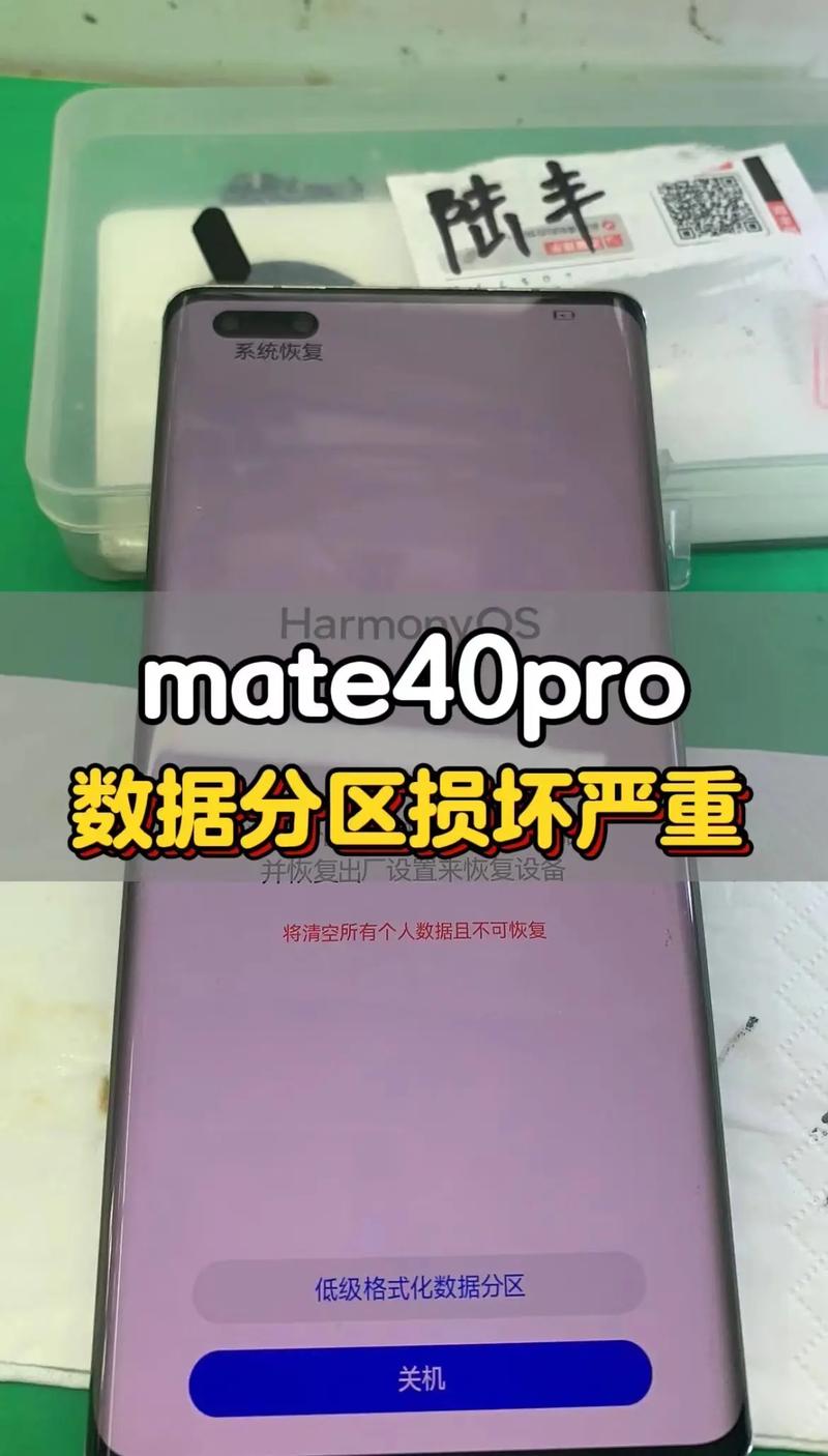 华为数据分区损坏严重,数据怎么办图标