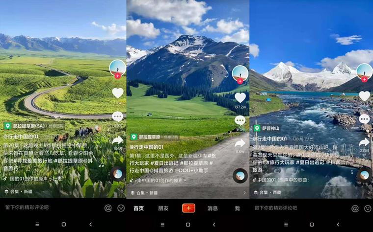 旅游短视频截图