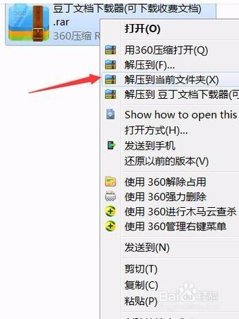 豆丁网怎么免费复制图标