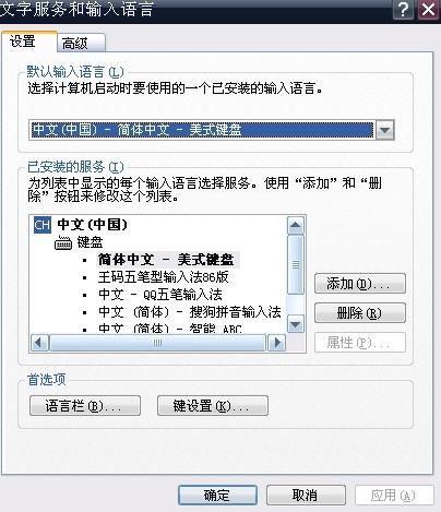 搜狗输入法设为默认图标