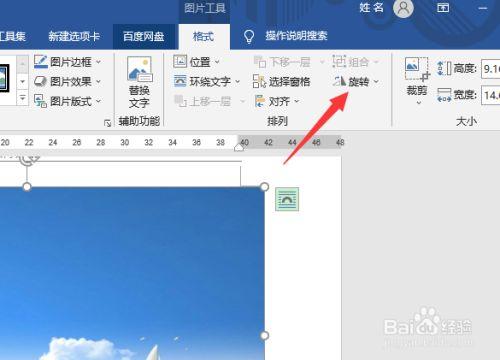 桌面图标旋转了90度图标