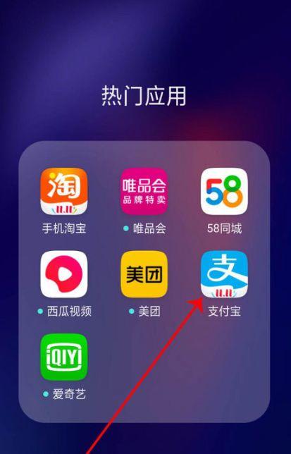 支付宝如何设置指纹截图