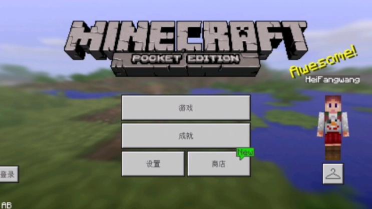 我的世界0.17.01版本图标